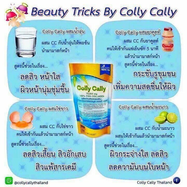 *คอลลี่คอลลี่คอลลาเจน Colly Cally Fish Collagen 100% (1ซอง)แพ็คเกจ ...
