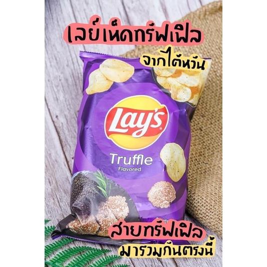 จัดให้คุณ???? Tasto signature chocolate coated potato chips เทสโต้ มัน ...