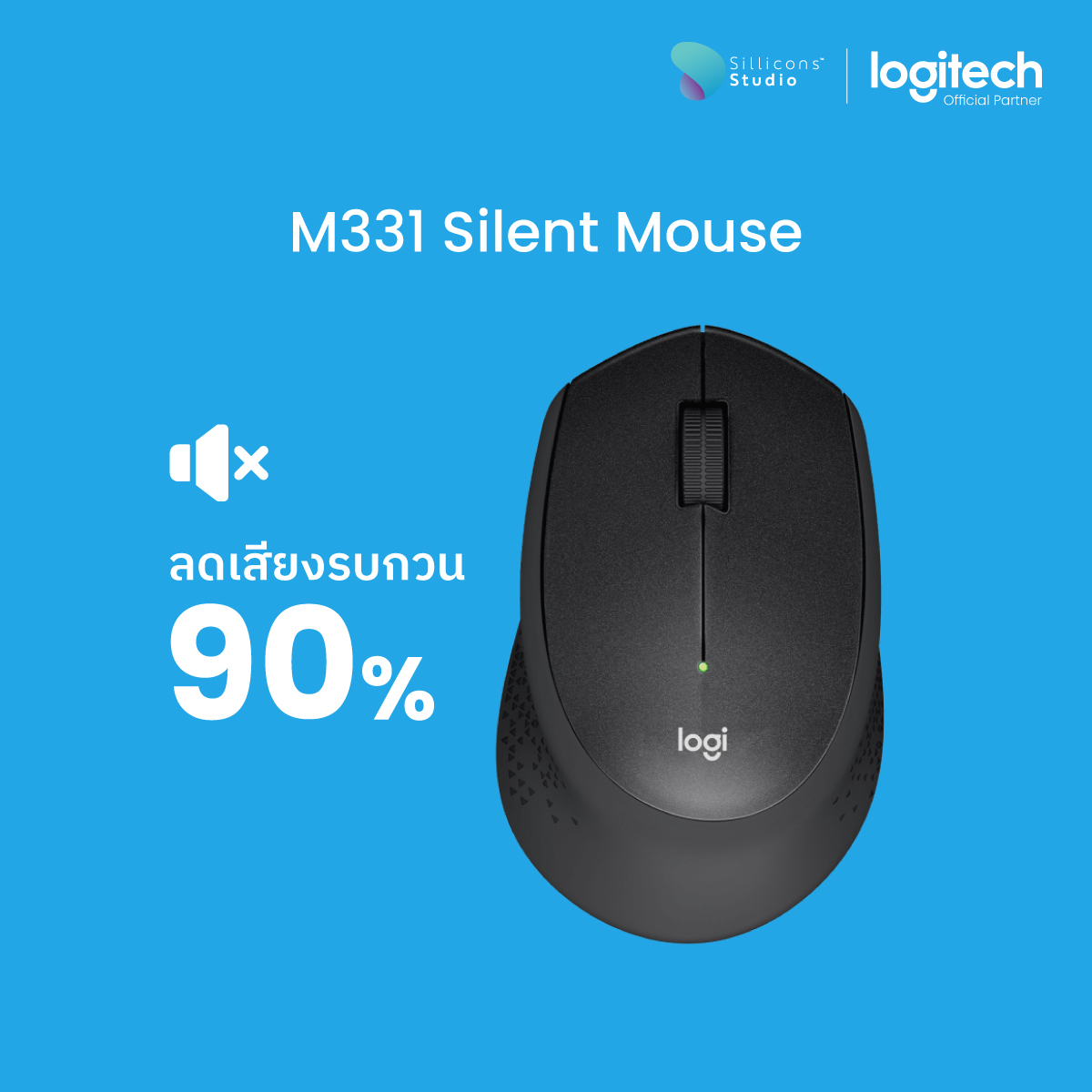 การลดราคา เมาส์ไร้สาย Logitech M331 Silent Plus Wireless Mouse - 3C Wholesale Market - ThaiPick