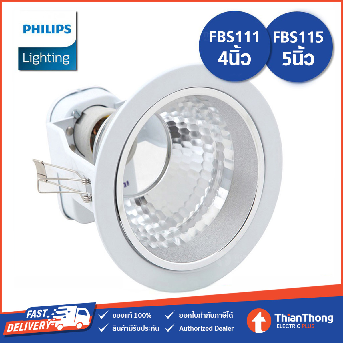 Philips โคมไฟ ดาวน์ไลท์ ฝังฝ้า ฟิลิปส์ ขั้ว E27 4 นิ้ว FBS111 5 นิ้ว ...