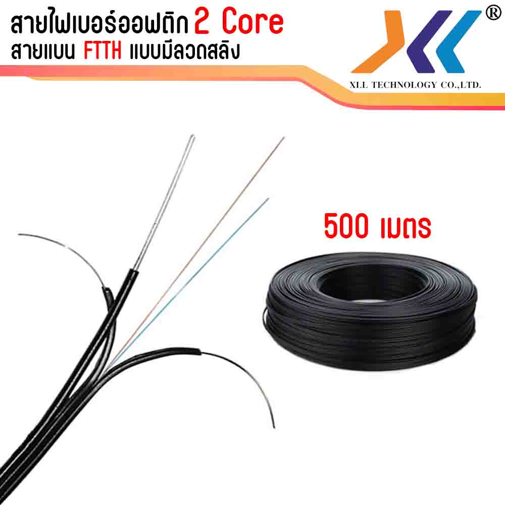 สายไฟเบอร์ออฟติก 2 Core สลิง ความยาว 500 เมตร 1000 เมตร Th