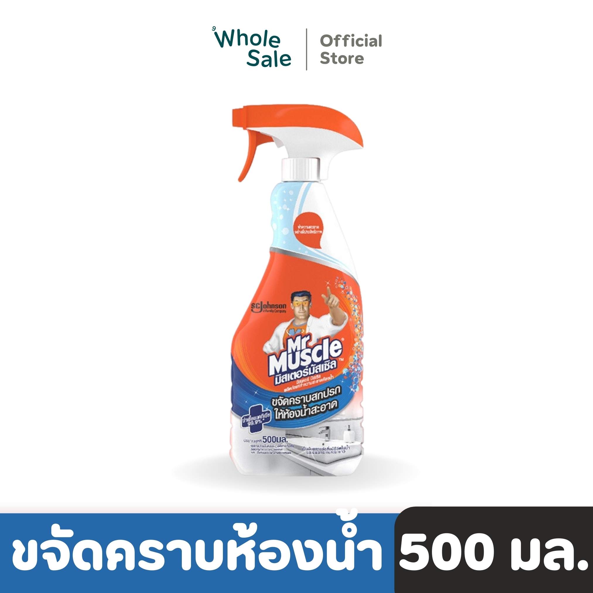 Mr Muscle | มิสเตอร์ มัสเซิล สเปรย์ทำความสะอาดห้องน้ำ ขจัดคราบสกปรก 500 ...