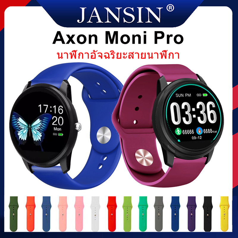 สาย Axon Moni Pro นาฬิกาเพื่อสุขภาพใส่ออกกำลังกายได้ สาย Axon Moni Pro ...