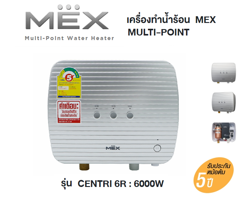 **ส่งฟรี** MEX Multi-Point Water Heater เครื่องทำน้ำร้อน MULTI-POINT ...