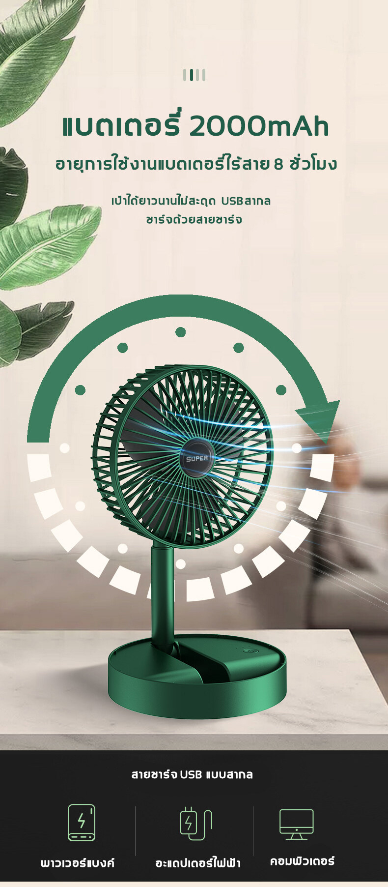 แบบพกพาพับได้ พัดลมตั้งโต๊ะ ยืดหดได้ พัดลมชาจเก็บไฟ พัดลมพก พัดลมมินิ ...