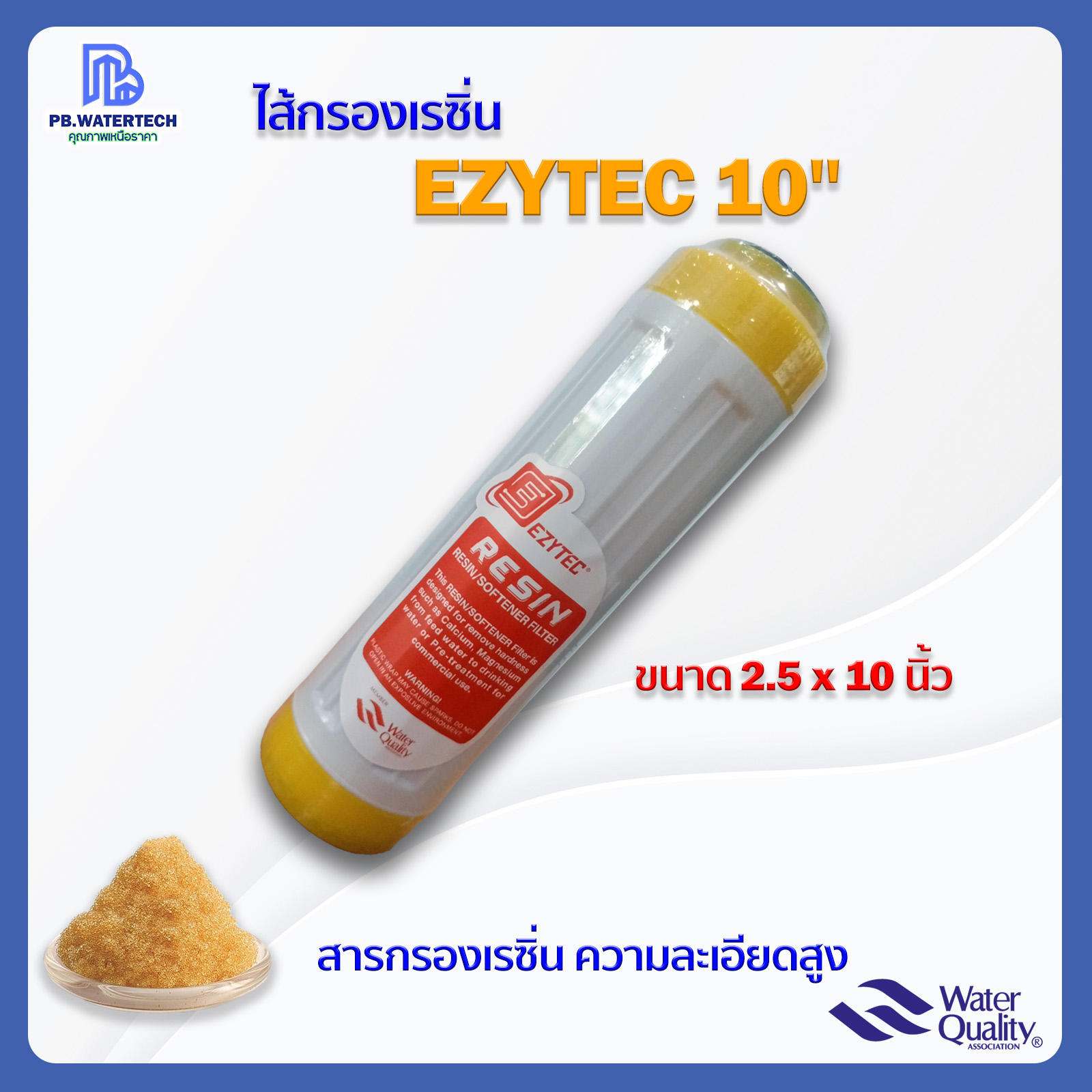 ไส้กรองเรซิ่น EZYTEC 10" | Lazada.co.th