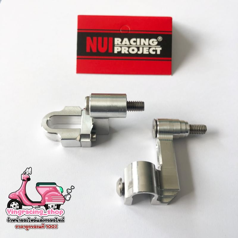 NUI RACING ล็อคสายเบรค จับสายเบรค มี 2 แบบให้เลือก งานมิเนียม สินค้ามี ...
