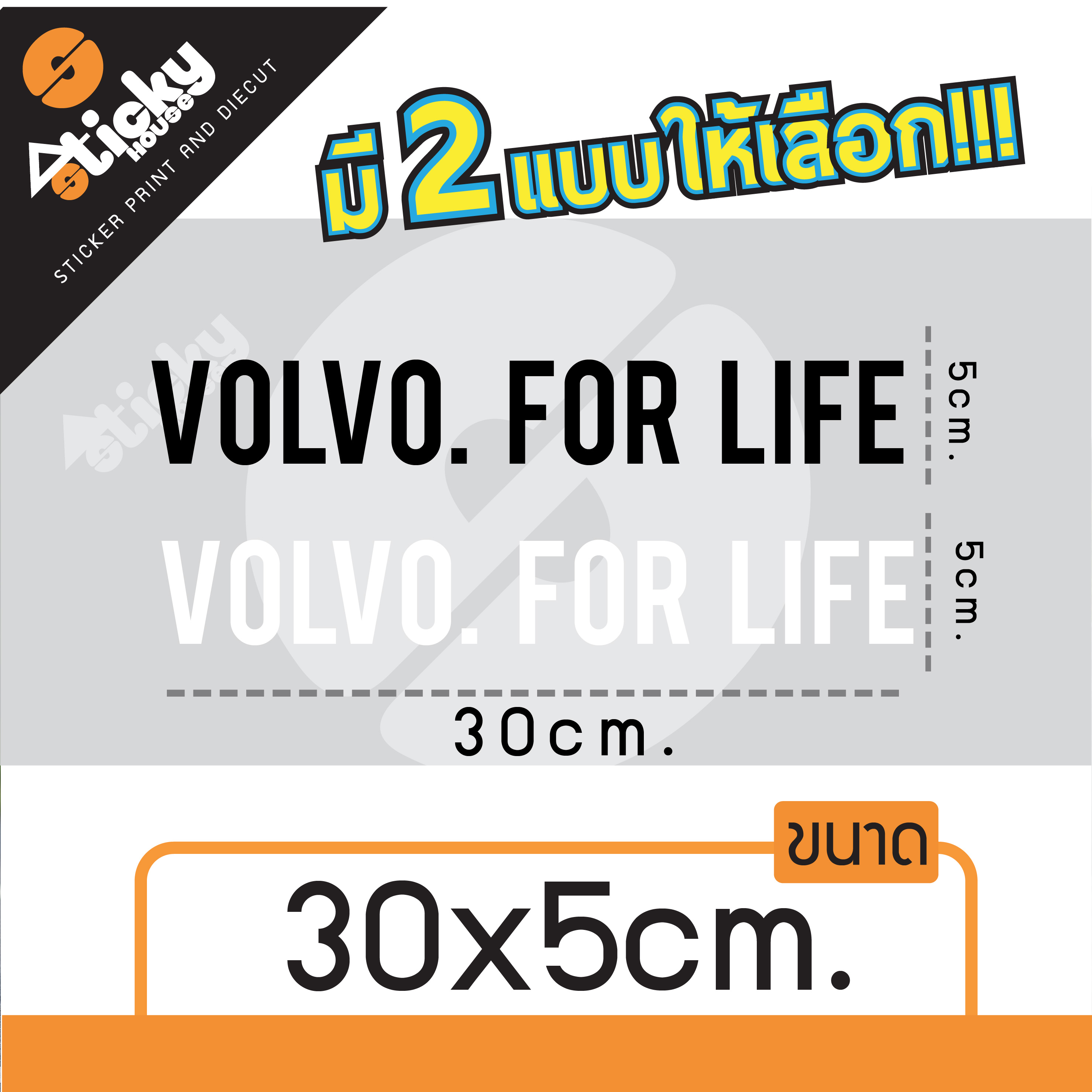 Sticker สติ๊กเกอร์งานไดคัท ลาย Volvo for life สติ๊กเกอร์ติดได้ทุกที่ ...