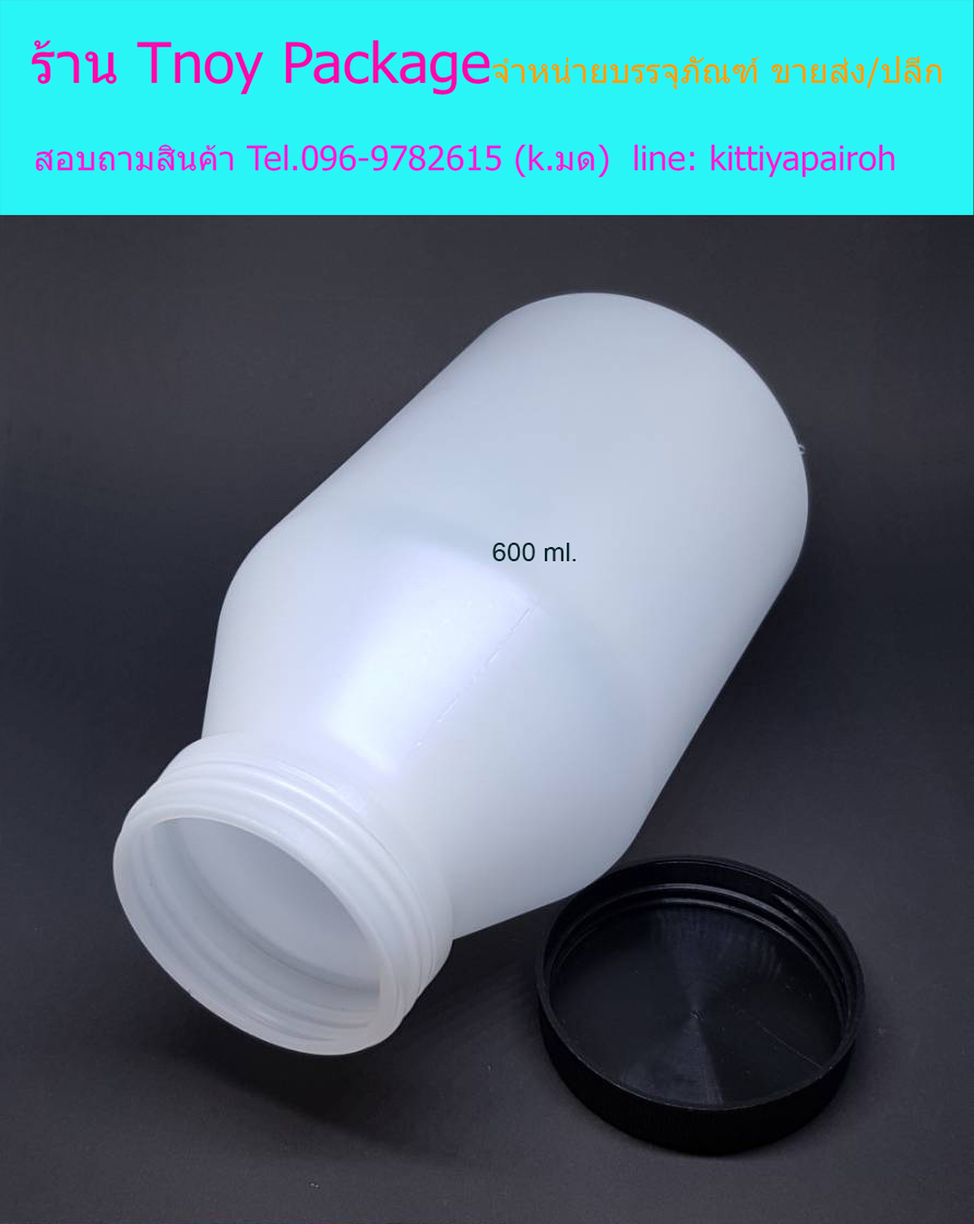 ขวด 60 มล. (12ใบ) ขวดพลาสติกขาว ฝาดำ 600ml - Tnoy Package - ThaiPick
