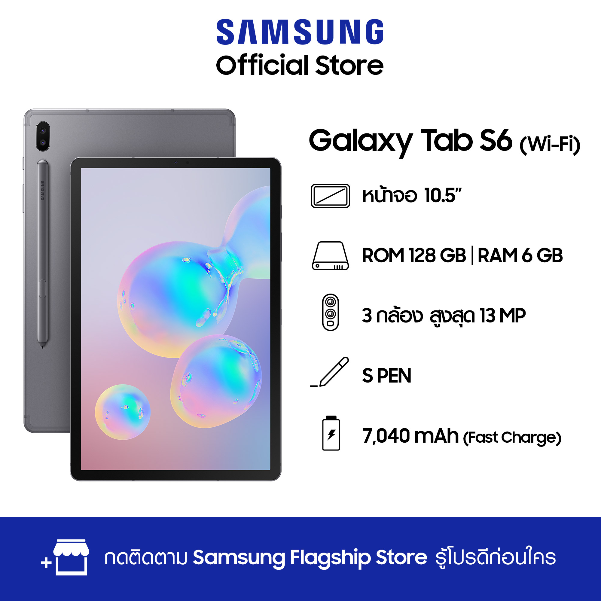 ขายดี Samsung Galaxy Tab S6 (6GB/128GB) - WIFI ราคาล่าสุด