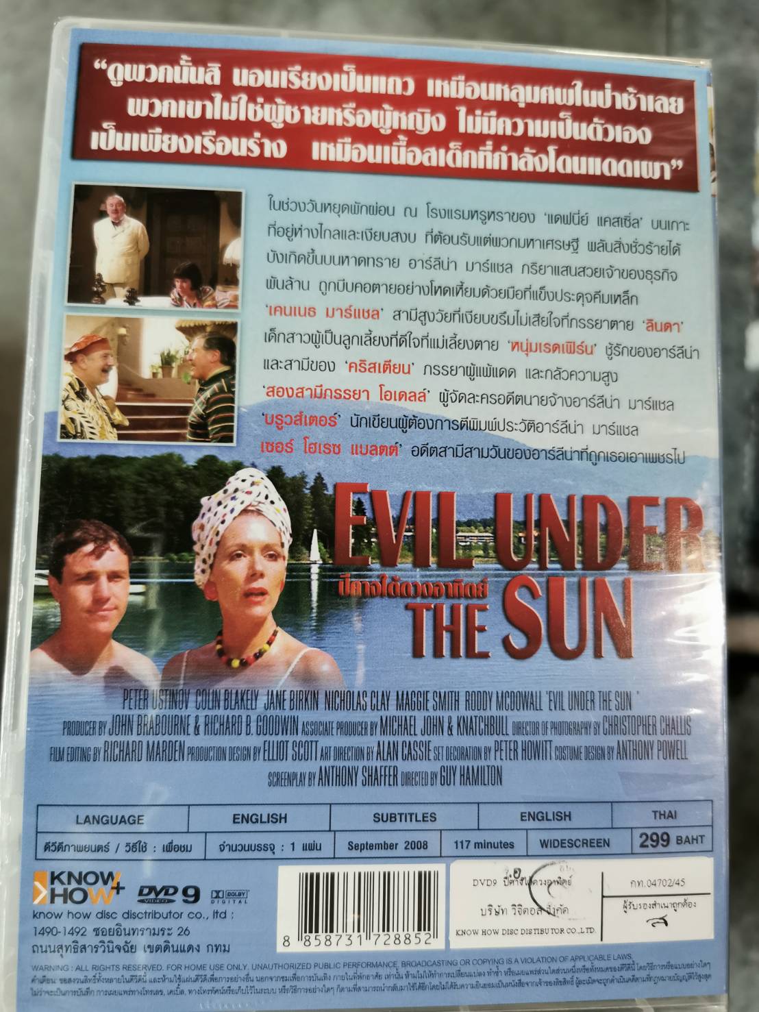 DVD : Evil Under the Sun ปีศาจใต้ดวงอาทิตย์ " เสียง : English / บรรยาย : English,Thai " Agatha ...