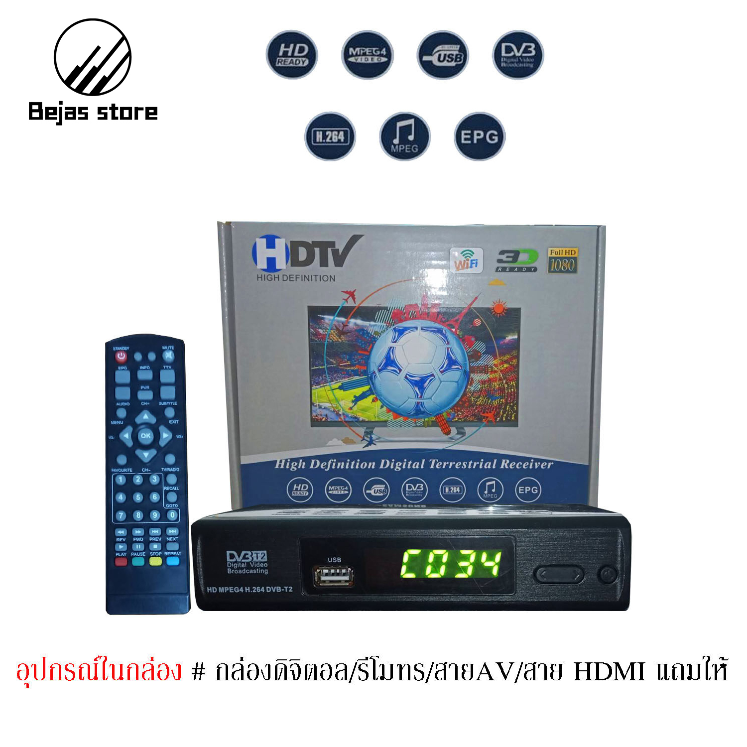 จัดส่งทันทีBejasกล่องดิจิตอลทีวี กล่องรับสัญญาณ TV DIGITAL DVB T2 DTV ใช้ร่วมกับเสาอากาศทีวี ...