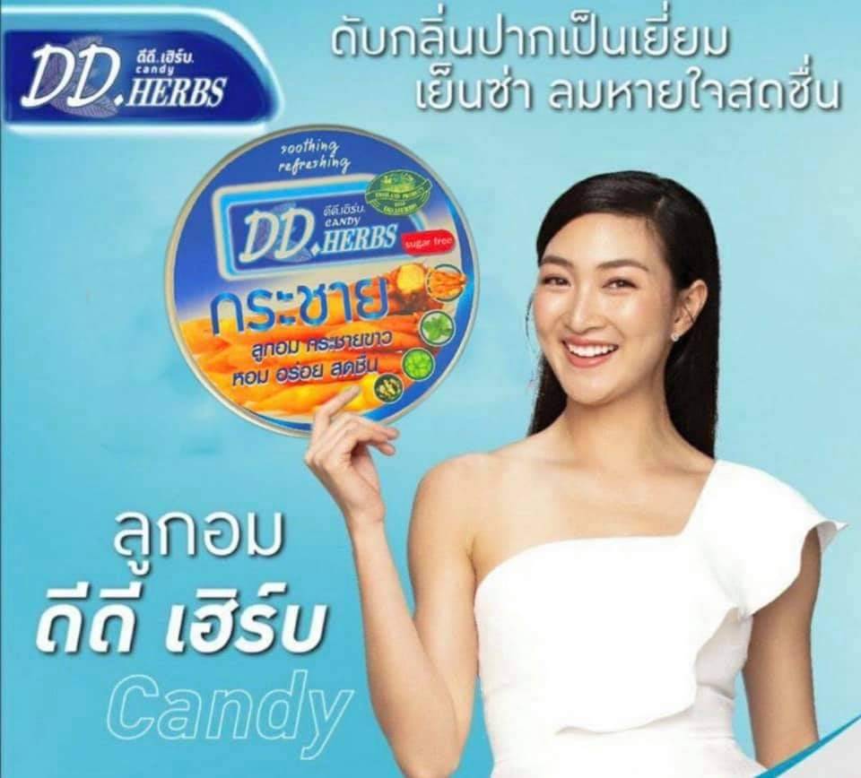 New Candy DD Herb ลูกอมกระชายขาว ดีดี เฮิร์บ 30 เม็ด ( 1 กระปุก ) #สินค้ามีจำนวนจำกัด - J&P ...