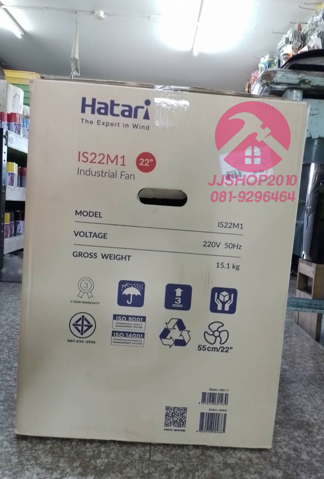 พัดลมอุตสาหกรรม HATARI รุ่น IS22M1 22 - JJshop2010 - ThaiPick