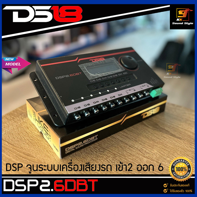 (ส่งไวสุดๆ)DSP DS18 รุ่น DSP2.6DBT ชุดปรับแต่งจูนระบบเสียงเครื่องเสียง ...