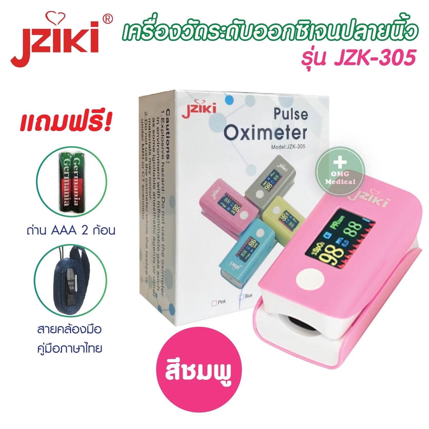 ผ่าน อย.เครื่องวัดออกซิเจนปลายนิ้วมือ (รับประกัน 1 ปี) เครื่องวัด ...