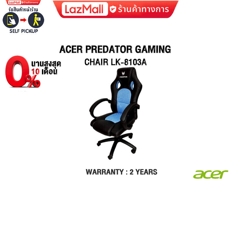 [ผ่อน0%3ด.]ACER PREDATOR GAMING CHAIR LK-8103A (BLACK-BLUE)/ประกัน 2y ...