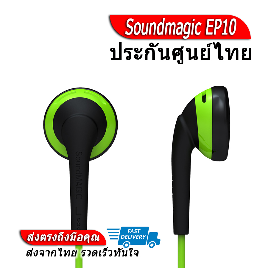 หูฟัง Soundmagic E10 หูฟังรางวัล Whathifi 6ปีซ้อน สีม่วง - Portable ...