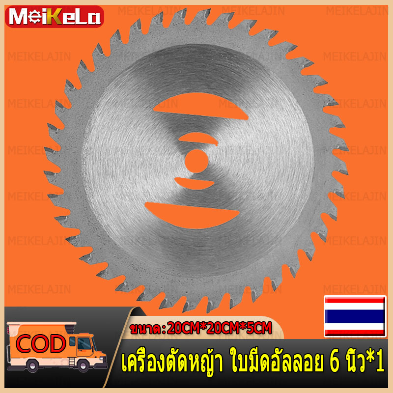 【คลังสินค้าท้องถิ่น】Meikela COD เครื่องตัดหญ้าไร้สายไฟฟ้า - อุปกรณ์เสริมเครื่องมือระดับมืออาชีพ ...
