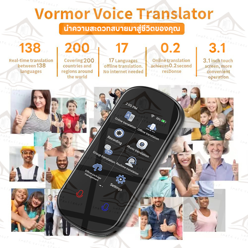 Z2 language translator translates into 138 countries. Instant ...