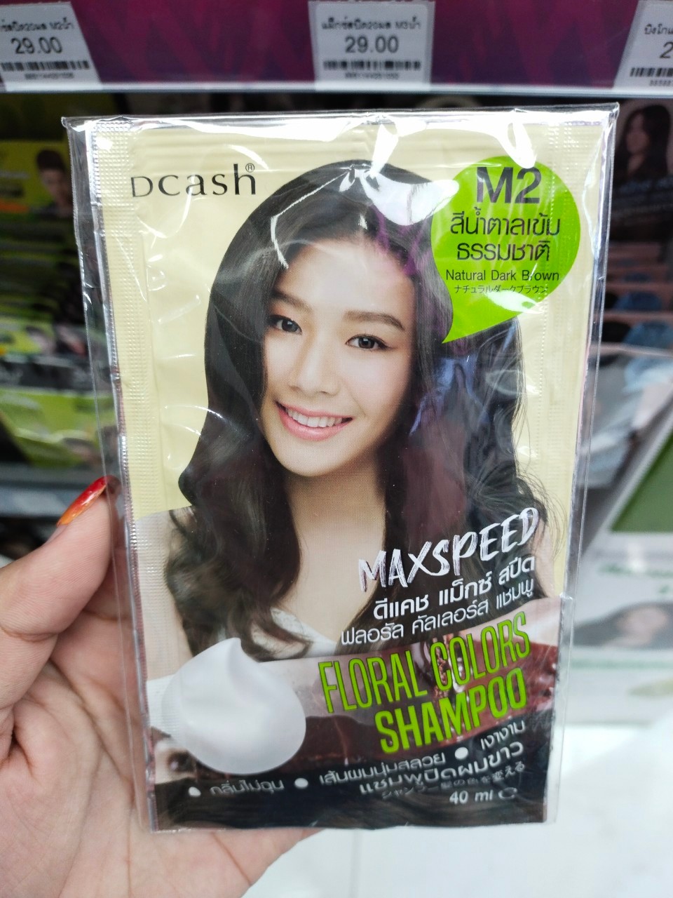 โฉมใหม่ Dcash Max Speed Floral Colors Shampoo ดีแคช แม็กซ์ สปีด ฟลอรัล คัลเลอร์ส แชมพู 40 ml ...