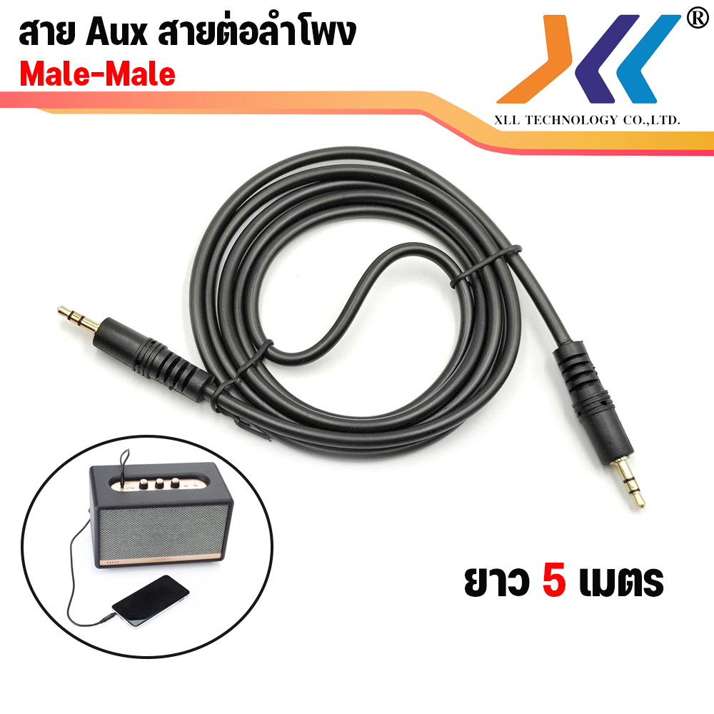 สาย AUX หัวเเจ็ค 3.5 มม. สายสัญญาณเสียง ผู้ ผู้ สำหรับต่อเครื่องเสียงรถยนตร์ สายเสียง สายต่อมือ ...