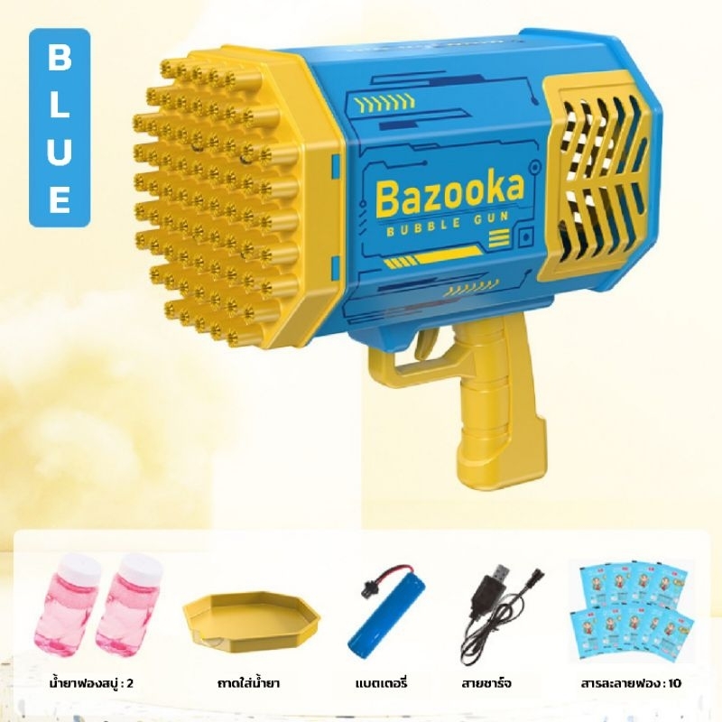 ปืนเป่าฟอง เครื่องเป่าฟอง สบู่ 69 หลุม Bubble Bazooka มี 3 สี ขนาดใหญ่ มีสีให้เลือก สามารถชาร์จ ...