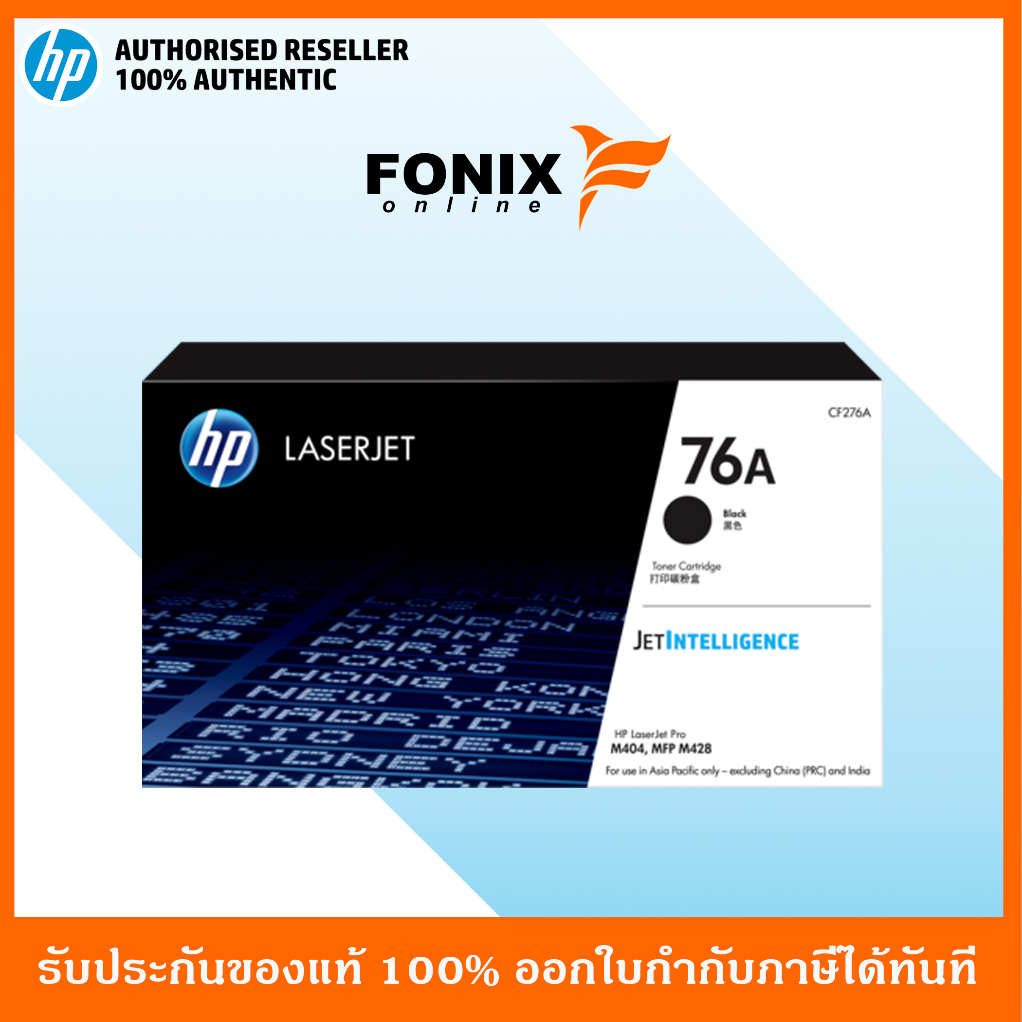 หมึกพิมพ์แท้ HP 76A Black LaserJet Toner Cartridge (CF276A) - Fonix ...