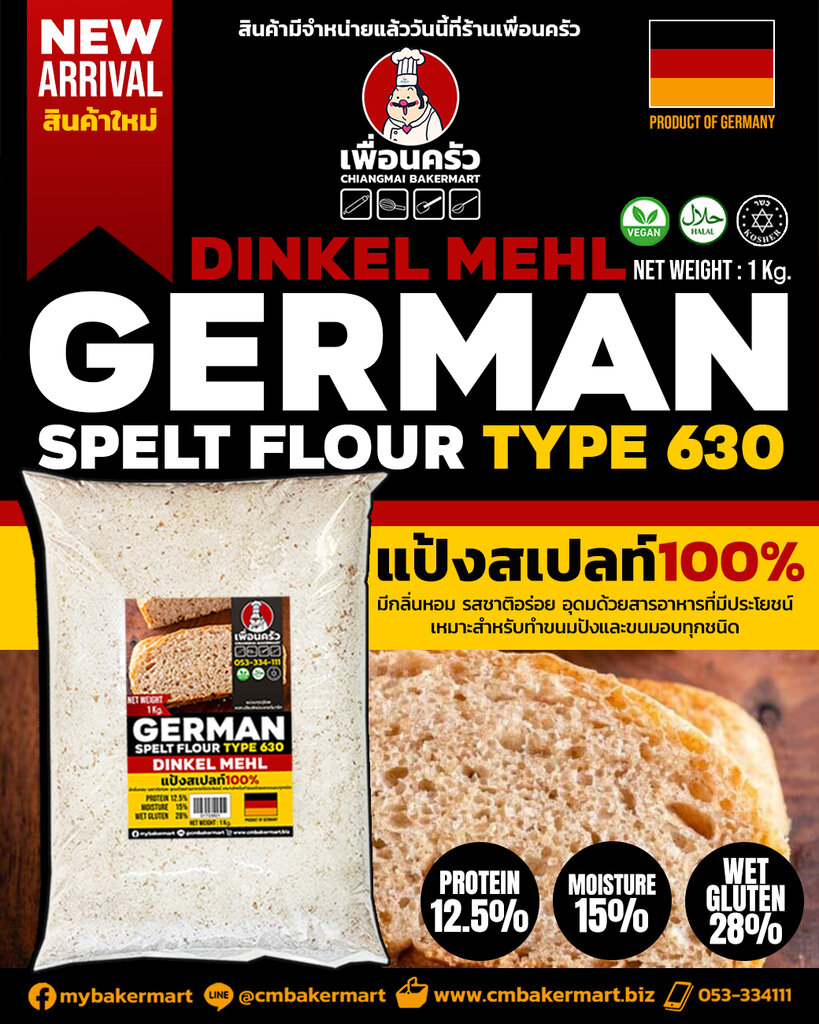 German Spelt Flour Type 630 1 KG . 100 % Spelt Flour/ Dinkel Mehl (01 ...