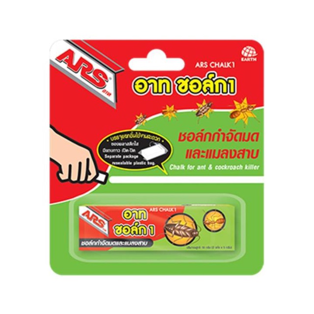 แพ็ค3 ชอล์กกำจัดมดและแมลงสาบ ARS ใช้งานง่าย ขนาด 10 กรัม อาท ชอล็ก1 ...