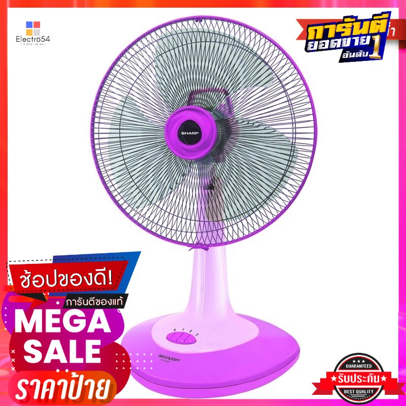 ชาร์ป พัดลมตั้งโต๊ะ 18 นิ้ว รุ่น PJ-TA181 คละสีSharp Desk Fan 18" #PJ ...