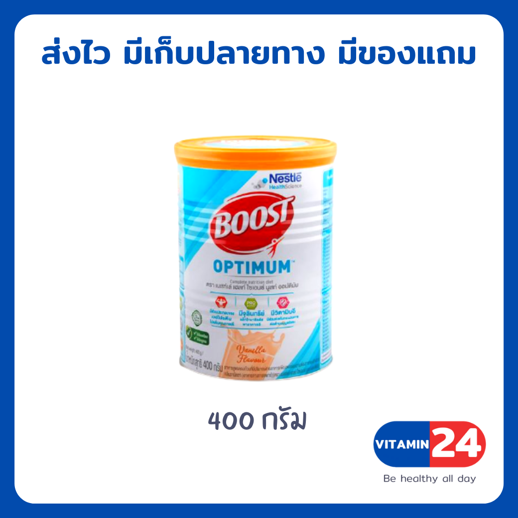 Nestle Boost Optimum 400 g บูสท์ ออปติมัม นมผง อาหารทางการแพทย์ | Lazada.co.th