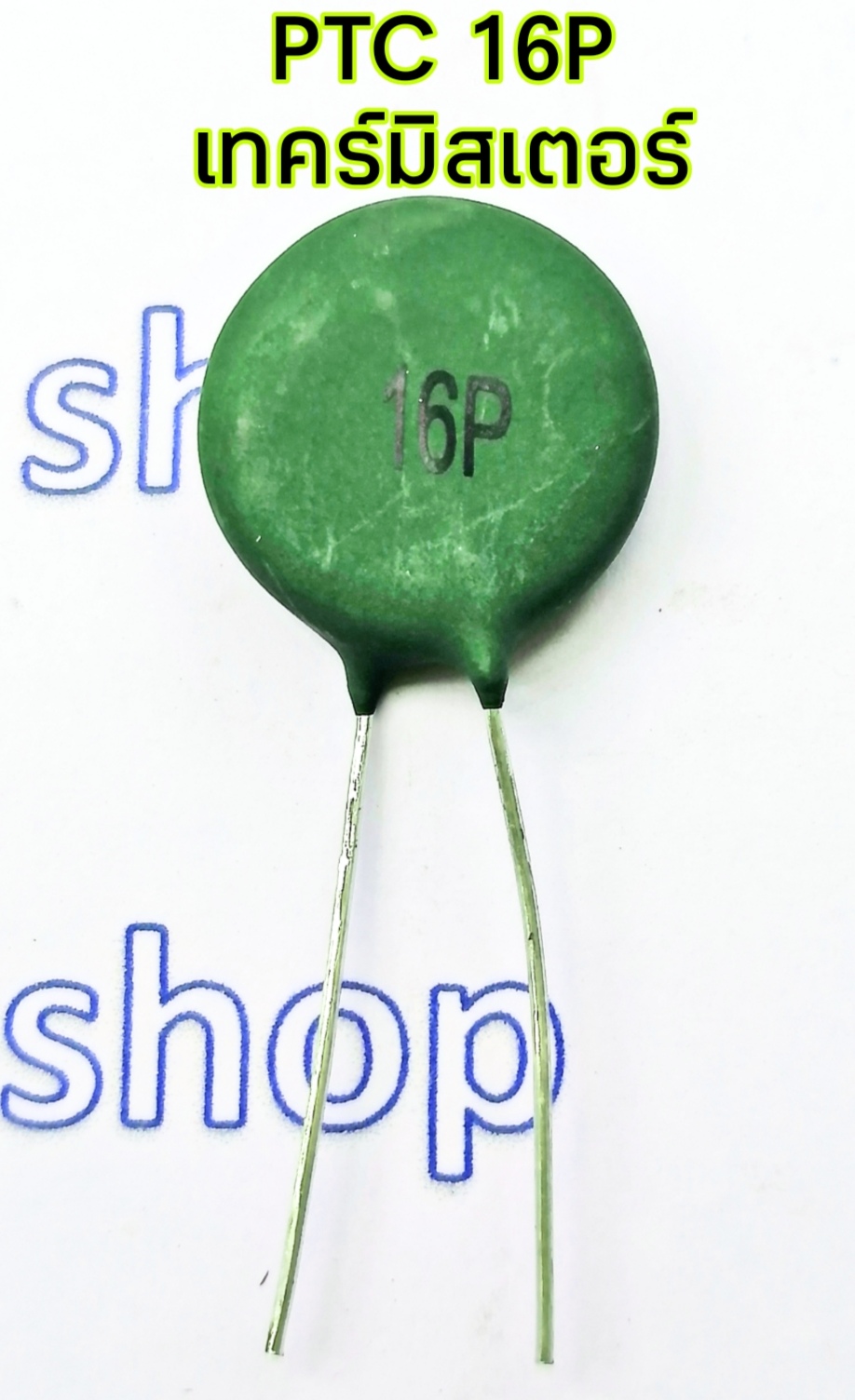 1 ชิ้น PTC 16 P เทอร์มิสเตอร์ สีเขียว 16P 5R - สำหรับเครื่องเชื่อมอินเวอร์เตอร์ที่ใช้กันทั่วไป ...