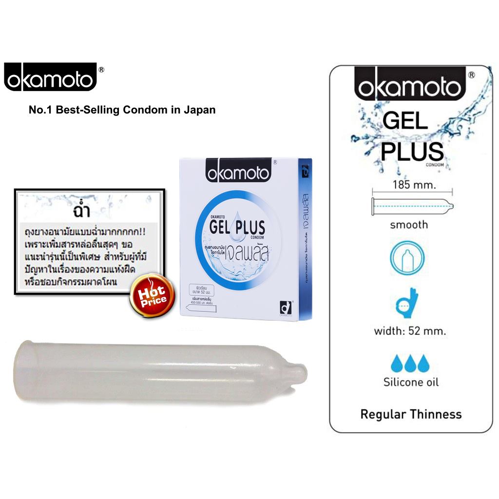 Okamoto Gel Plus ขนาด 52 มม. ( 2 ชิ้น/กล่อง) [ 3 กล่อง] ถุงยางอนามัย โอกาโมโต เจล พลัส ผิวเรียบ ...