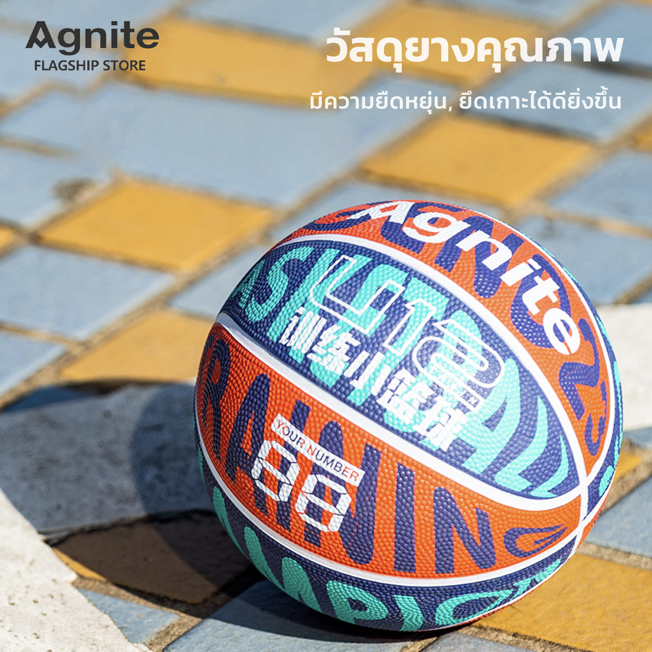 Agnite ลูกบาส ขนาดมาตรฐานเบอร์ 5 ลูกบาสเก็ตบอล บาสเกตบอลยาง บาสยาง ทน ...