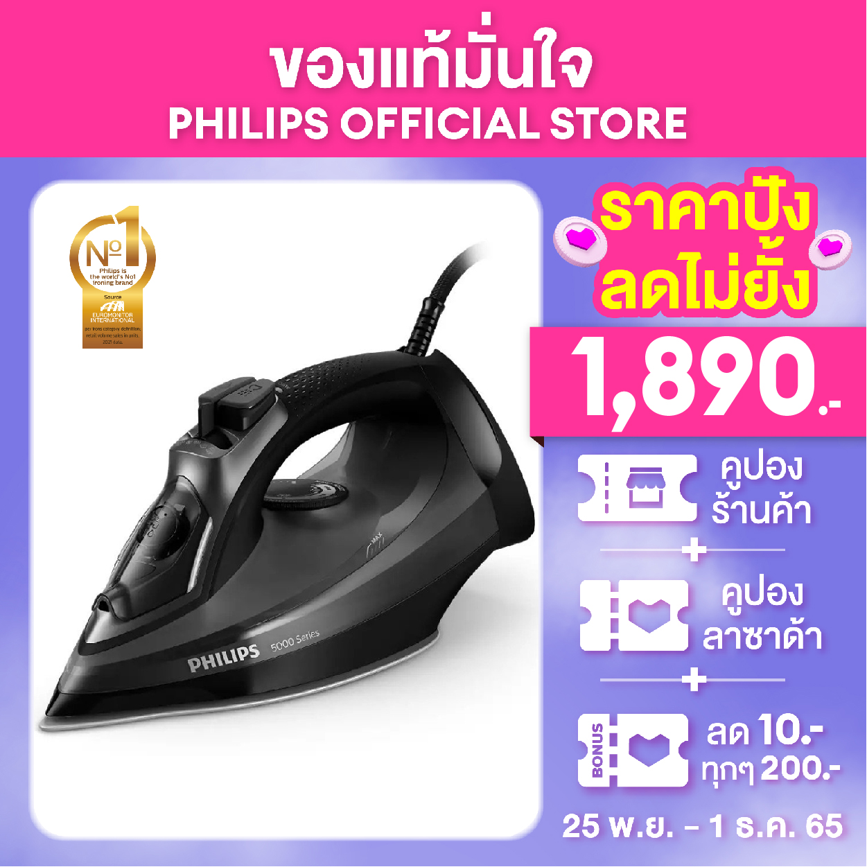 Philips 5000 Series Steam Iron เตารีดไอน้ำ DST504080 - Philips Home ...