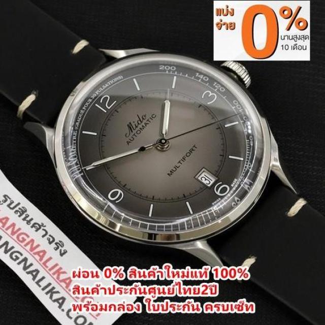 รีวิว นาฬิกา Mido Multifort Patrimony รุ่น M040.407.16.060.00