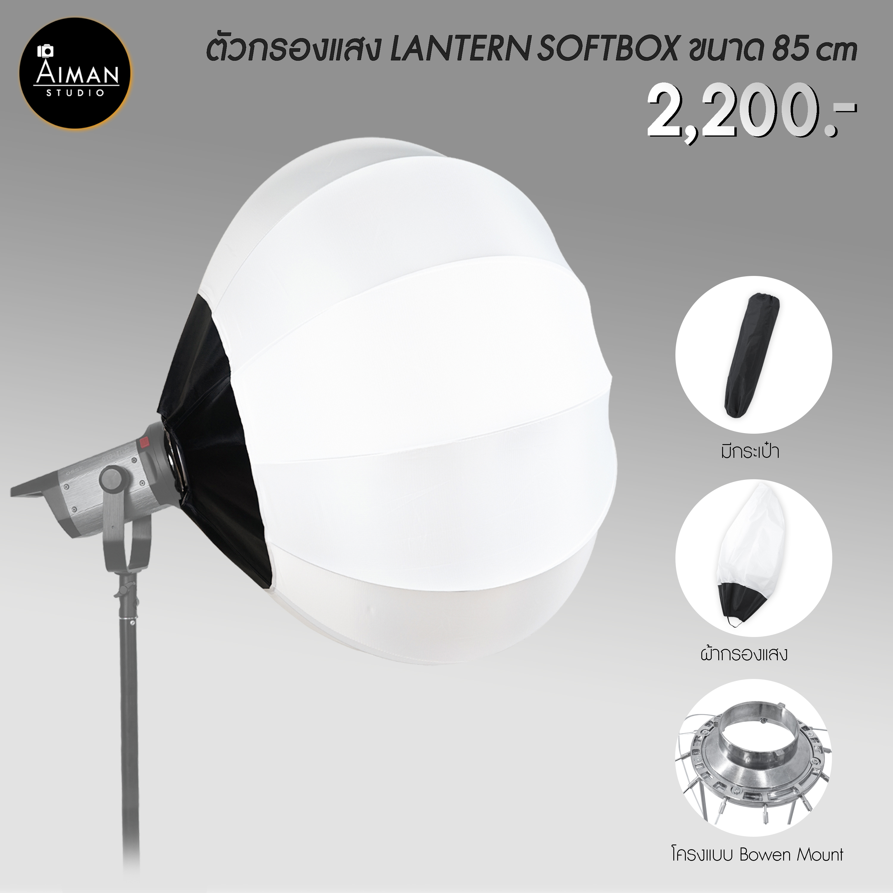 ตัวกรองแสง Godox Octa Softbox ขนาด 80 ซม - AimanStudio - ThaiPick