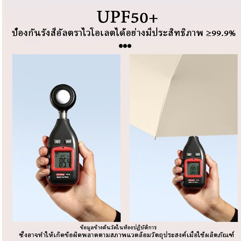 ร่มกันUV umbrella ร่มพับ กันฝน ร่มuv Automati เลือกได้ 7 สี ร่ม 24 Ribs UPF50 23นิ้ว ...