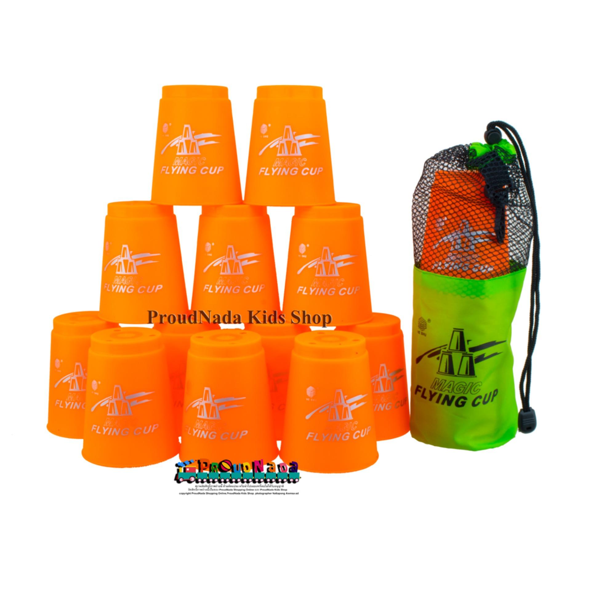 ProudNada Toys Stack Cup เกมส์เรียงแก้ว(สีเขียว) Magic flying stacked cup 12 PCS Rapid cup NO ...