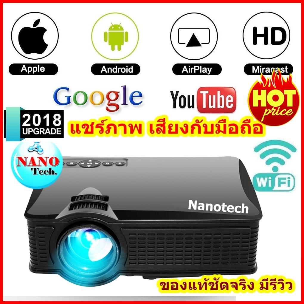 Nanotech โปรเจคเตอร์ Wifi ต่อมือถือได้ทันที 1500 Lumen HD LED Home ...