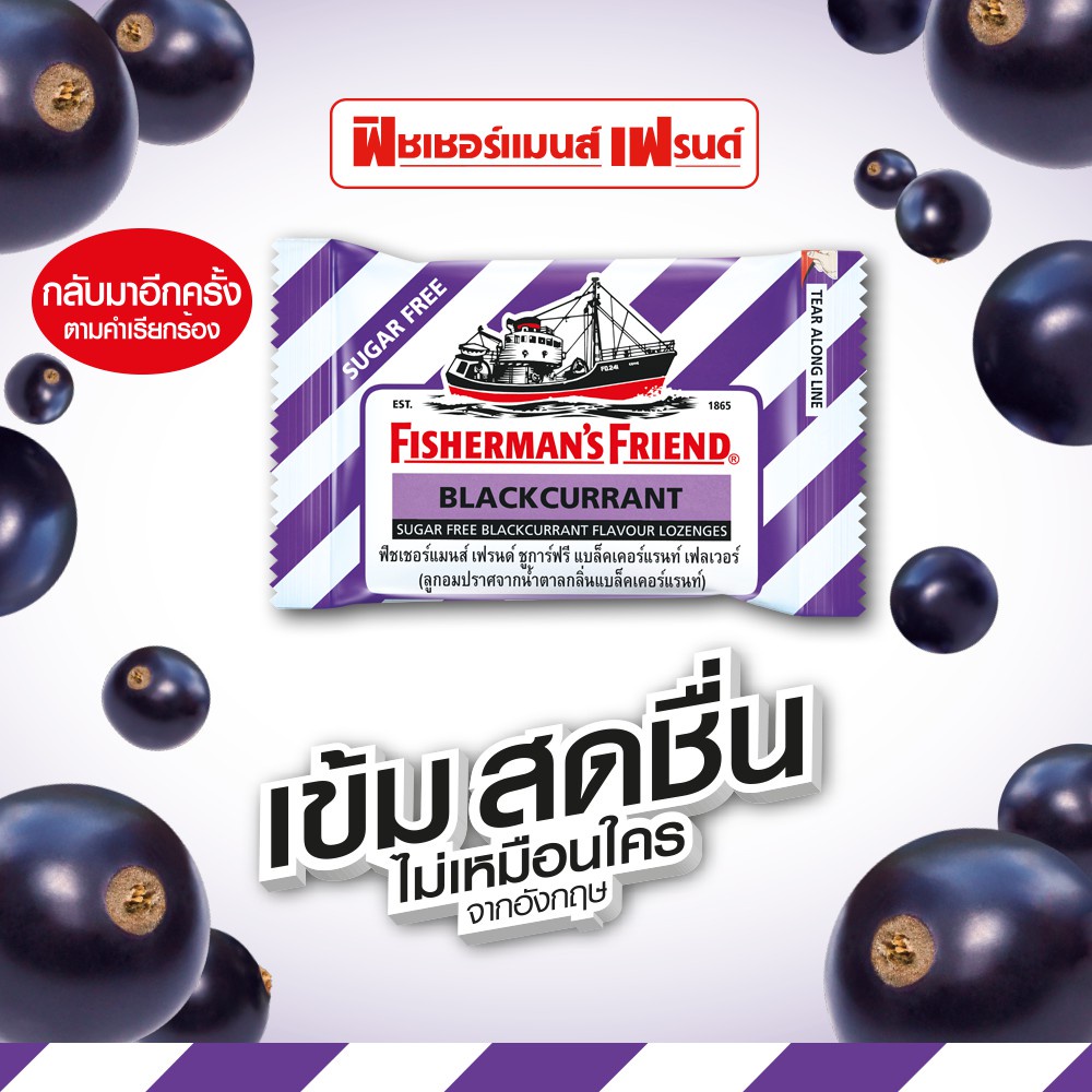 Fisherman's Friend ฟิชเชอร์แมนส์ เฟรนด์ ทุกรสชาติ 25 กรัม - X -SHOP ...
