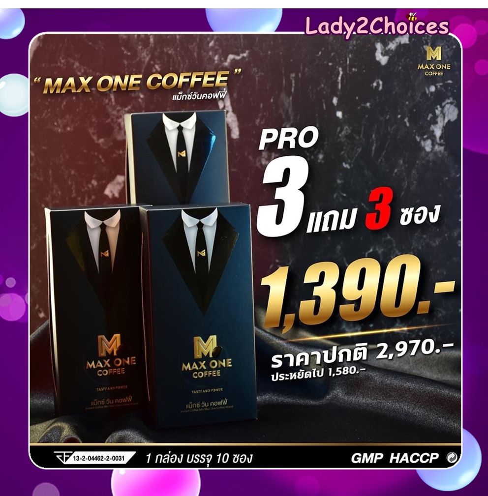 *ไม่ระบุชื่อหน้ากล่อง*ของแท้100% MAX ONE COFFEE 3 กล่องแถม 3 ซอง กาแฟแม็กซ์วัน กาแฟ กาแฟเสริม ...