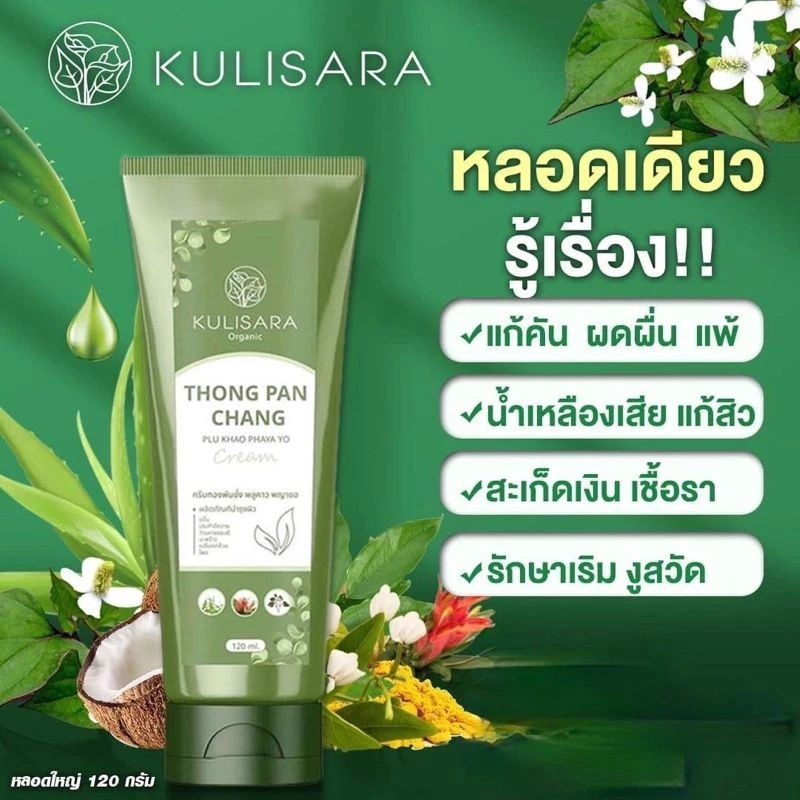 Ready to Ship 1 Authentic Tube of Pluekav Phnoung Cham Cream Phnom Yo ...