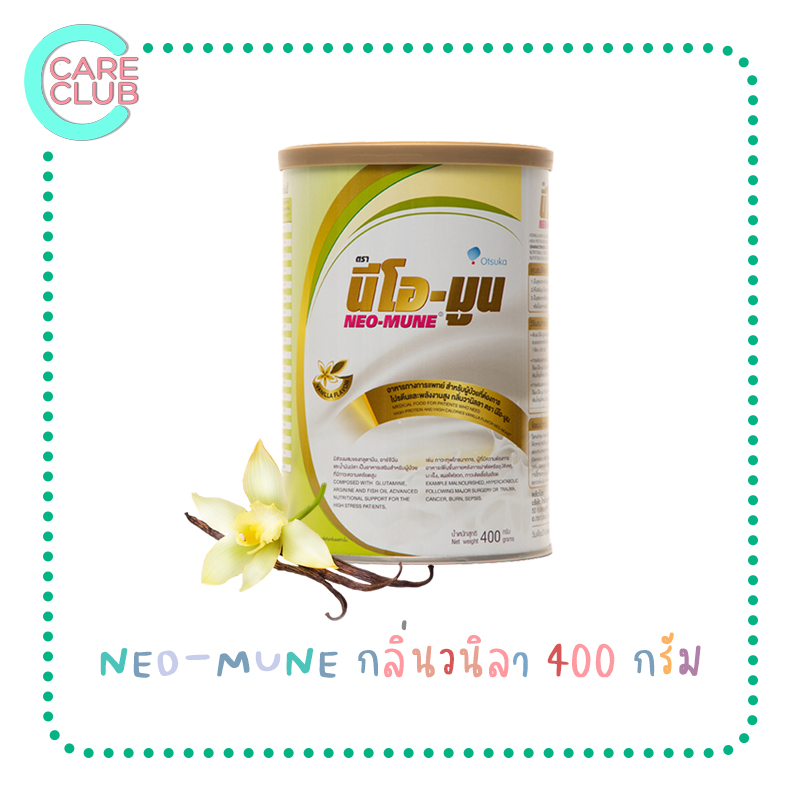 [จำกัดท่านละไม่เกิน 8 กระป๋อง] Neo-Mune Vanilla 400g. นม นีโอมูน วานิล ...