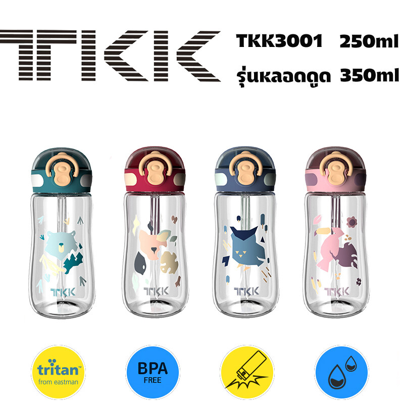 TKK กระบอกน้ำเด็ก 250350ml ขวดน้ำ เด็ก ไป โรงเรียน ความจุ พร้อมสายสะพาย ...