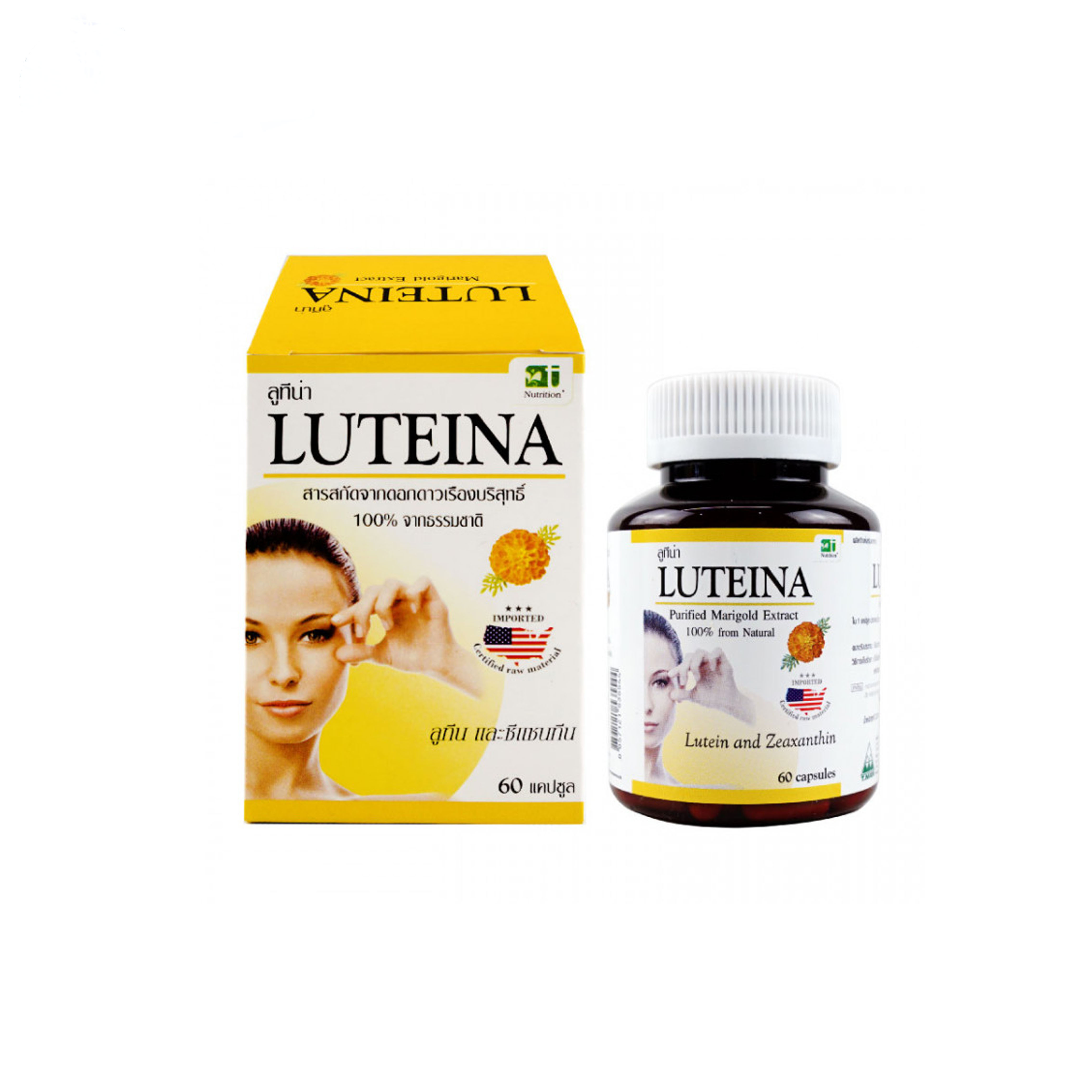 LUTEINA 60 Capsules 1 กล่อง ลูทีน่า สารสกัดจากดอกดาวเรือง ...
