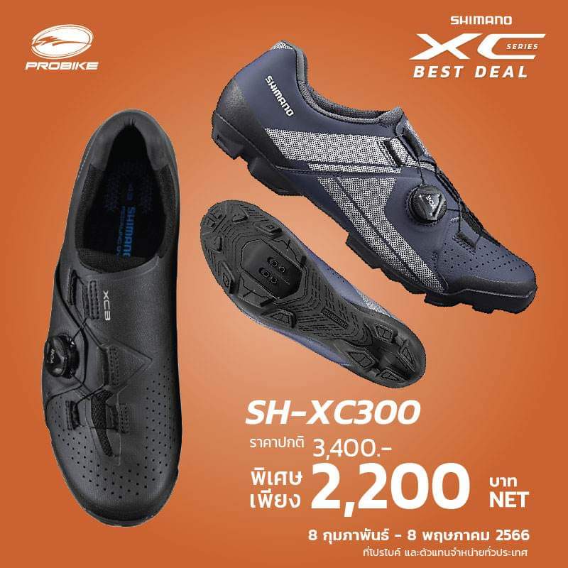 รองเท้าเสือภูเขา Shimano XC300 ของแท้ศูนย์์ไทย - Bike Industry - ร้าน ...