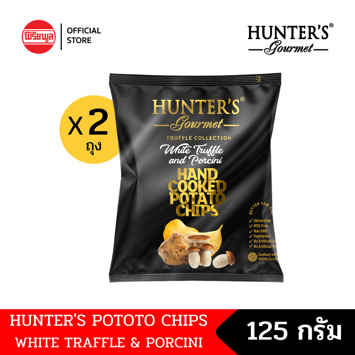 (2 ถุง)Hunter's Chips White Truffle & Porcini 125G | Lazada.co.th