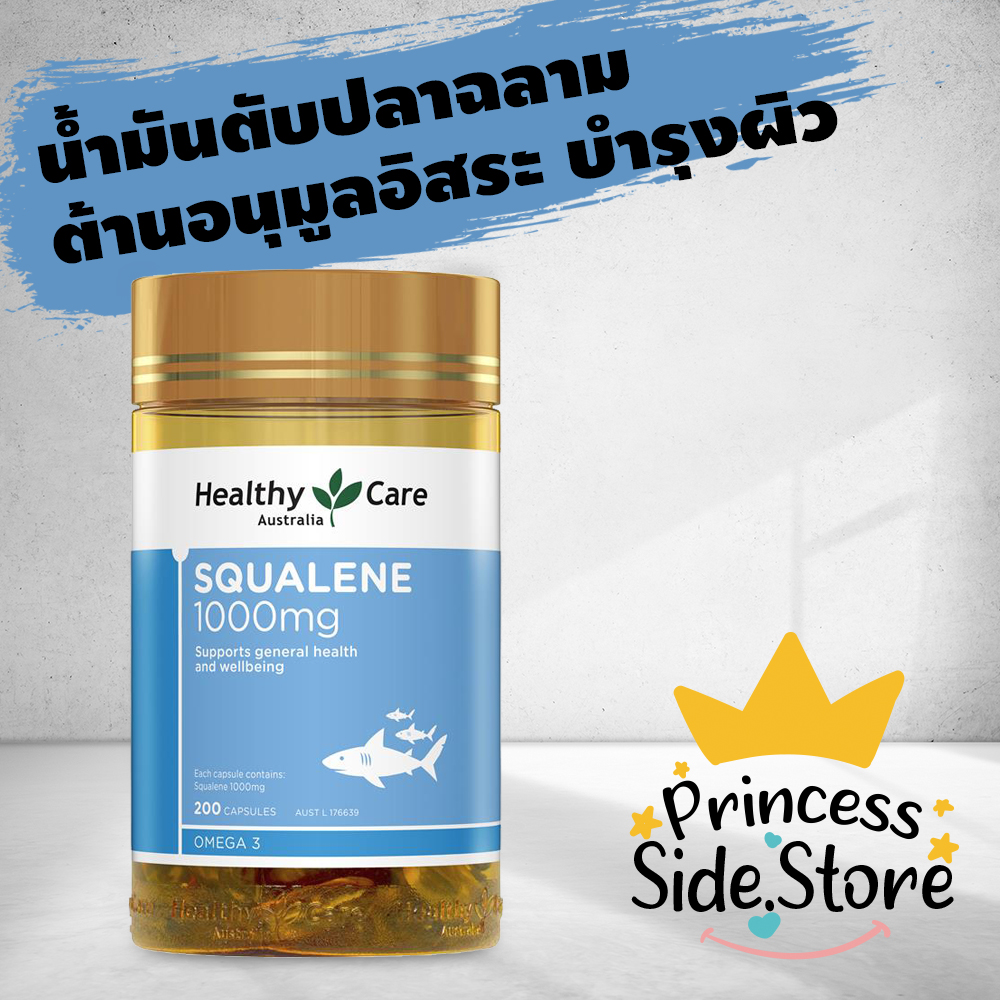 Healthy Care Australia Squalene 1000 mg Supports general Health and ...